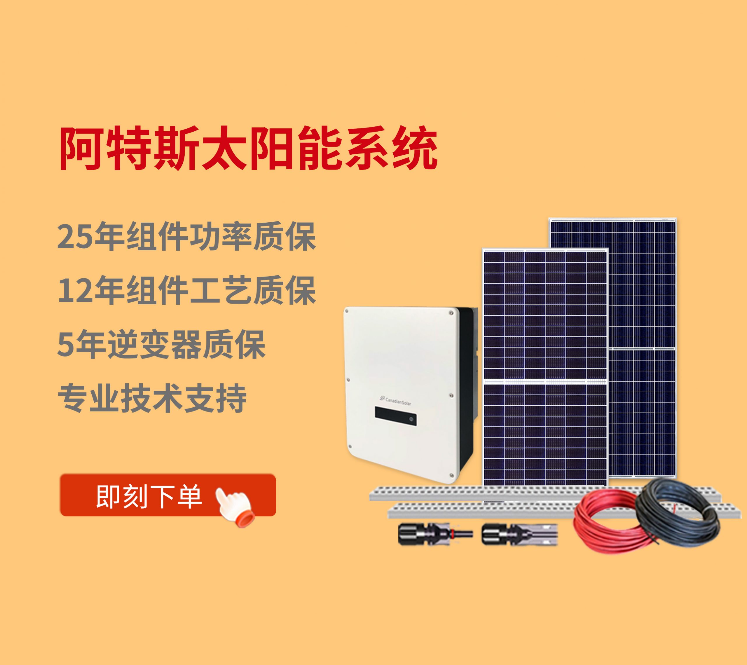 SolBank 储能系统解决方案 – 阿特斯-中国